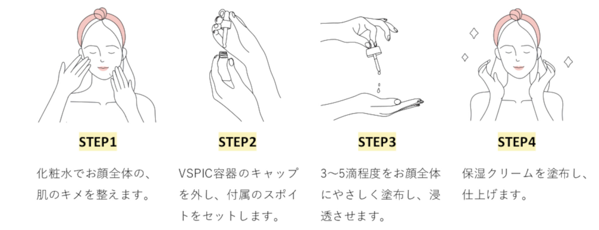 VSPIC （ Vスピック ）の仕入れをご検討のサロン様へ | 株式会社 Do-Date