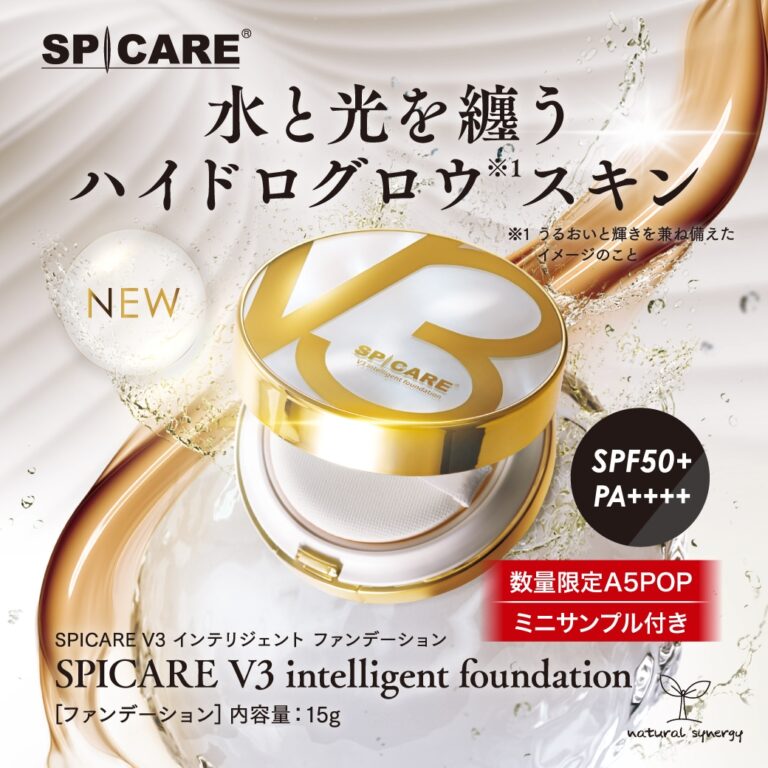 ⭐️ V3インテリジェントファンデーション ⭐️ご予約開始日のご案内 | 株式会社 Do-Date